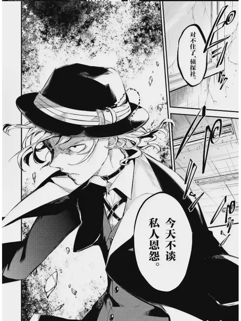 Nakahara Chuuya_Baiduwiki