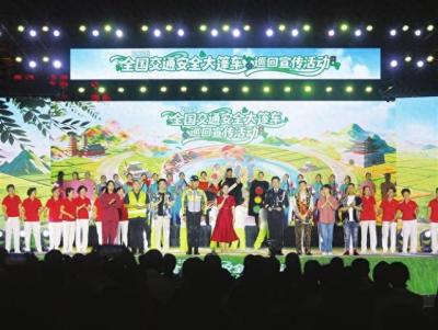 2026 National Traffic Safety Caravan Tour Promotion Campaign_Baiduwiki