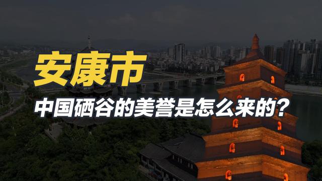 Ankang（A prefecture-level city under the jurisdiction of Shaanxi ...