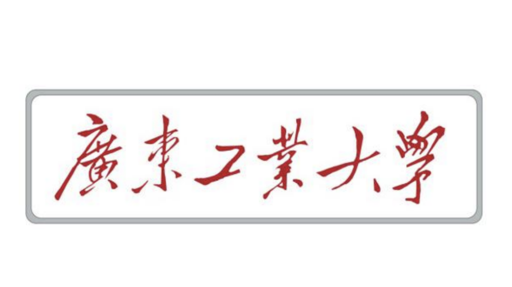 Guangdong University of Technology_Baiduwiki