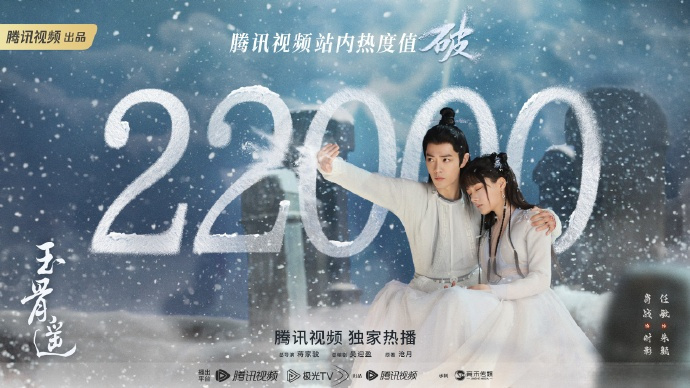 The Longest Promise（A 2023 Eastern fantasy romance drama starring Xiao ...