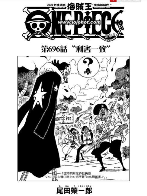 Caribou（A character in the Japanese manga One Piece and its adaptations ...