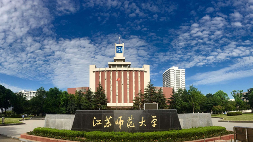 Jiangsu Normal University（Jiangsu Normal University is a public ...