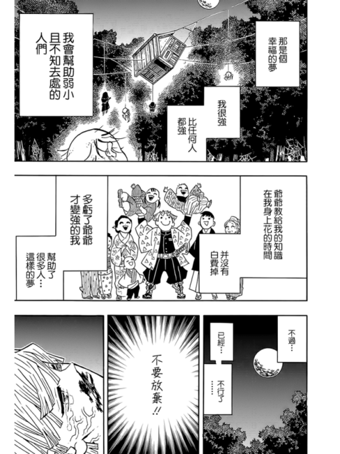 Agatsuma Zenitsu（A character in the Japanese manga *Demon Slayer ...