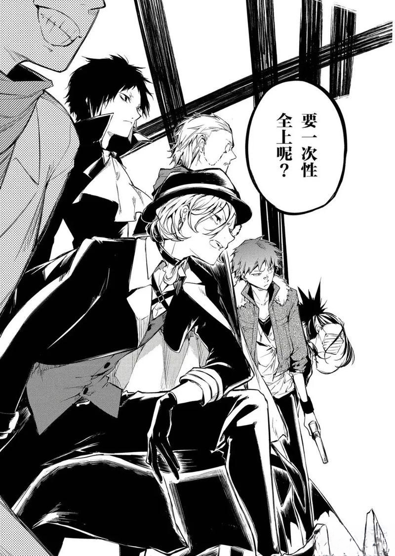 Nakahara Chuuya_Baiduwiki