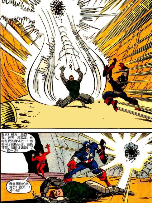 Beyonder（personaje de Marvel Comics de origen estadounidense）_Baidu ...