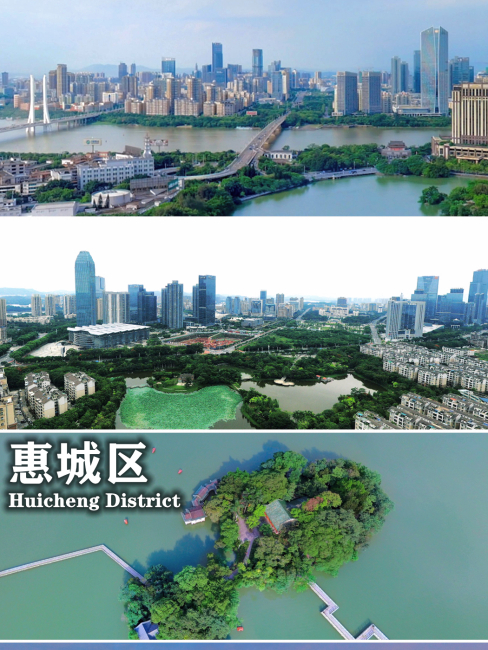 Huicheng District（A district of Huizhou City, Guangdong Province）_Baiduwiki
