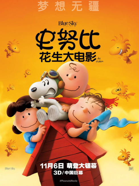 The Peanuts Movie_Baiduwiki