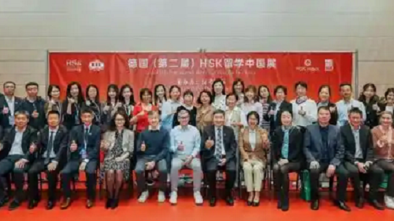 ドイツ（第2回）HSK留学中国展_百度百科