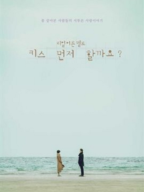 Shall We Kiss First_Baiduwiki