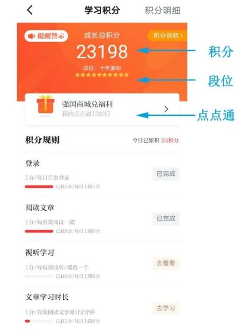 Xuexi Qiangguo（A learning platform supervised by the Publicity ...