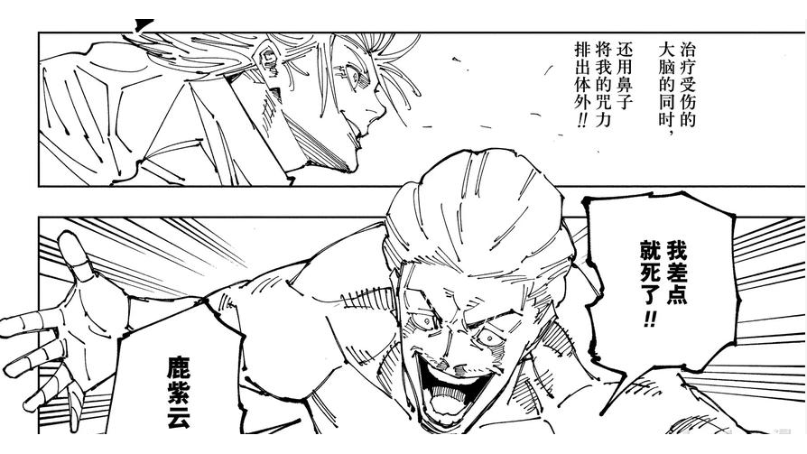 Kashimo Hajime（Personaje del manga Jujutsu Kaisen y sus obras derivadas ...