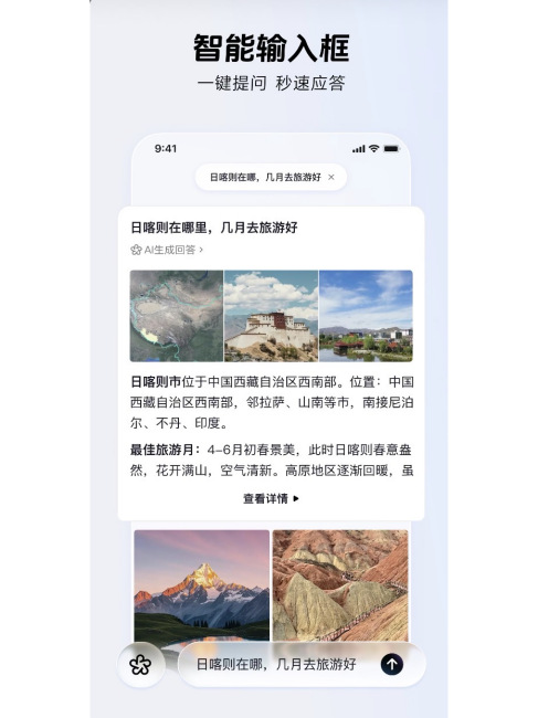 AI Douyin（An artificial intelligence search engine under TikTok.）_Baiduwiki