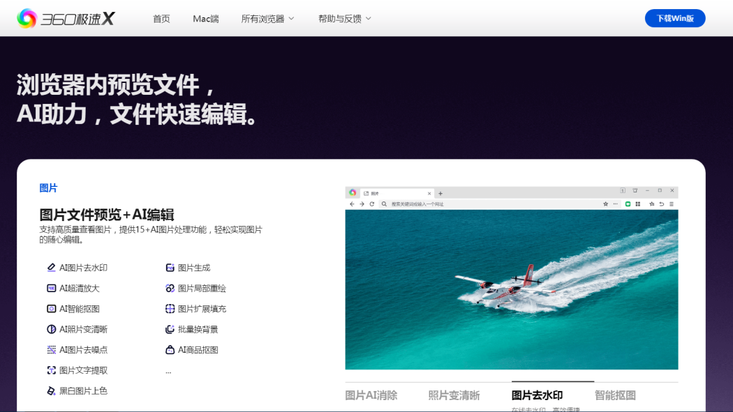 360 Extreme Browser X（A product of Beijing Qihoo Technology Co., Ltd ...