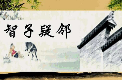 Thinking the child is clever but suspecting the neighbor_Baiduwiki