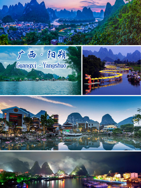 Yangshuo County_Baiduwiki