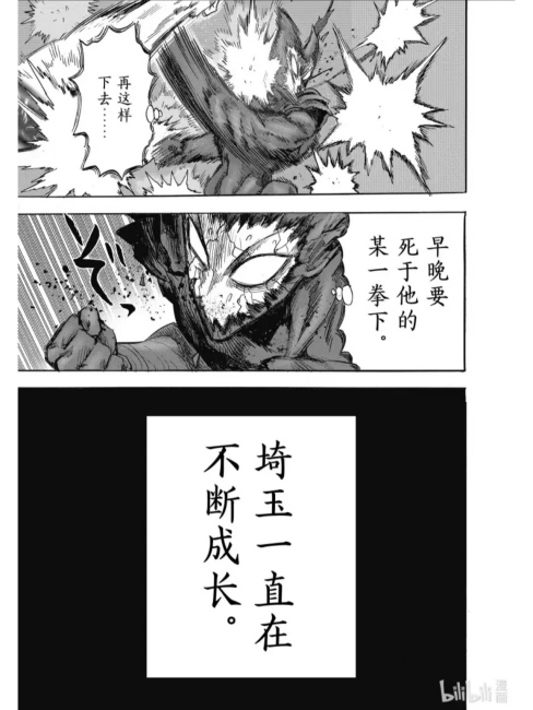 Saitama（The male protagonist of the Japanese manga series *One-Punch ...