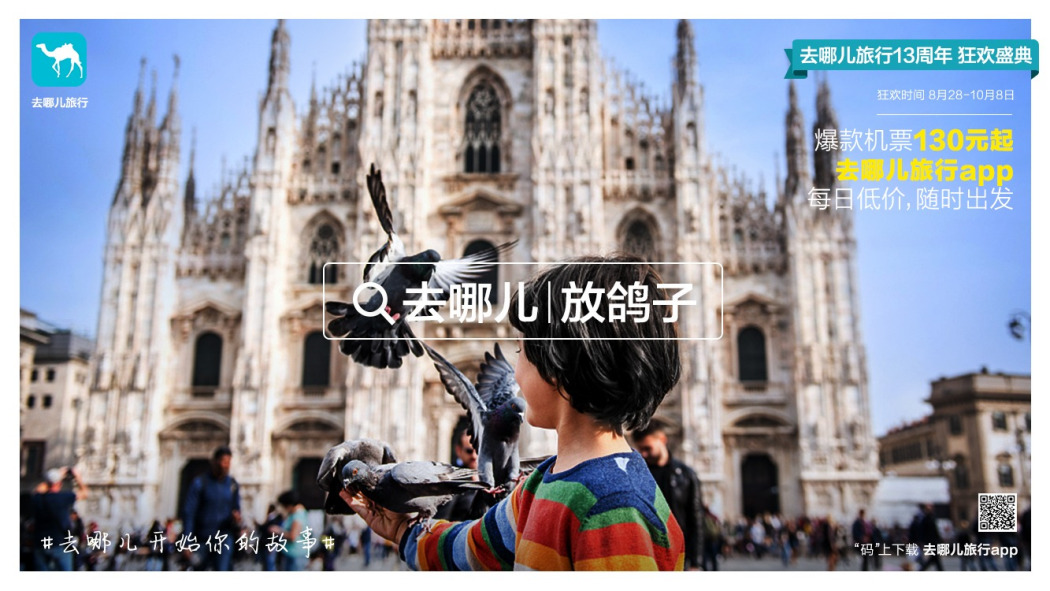 Qunar（Chinese online travel website）_Baiduwiki