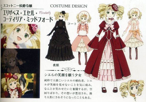 Elizabeth Ethel Cordelia Midford（A character in the manga *Black Butler ...