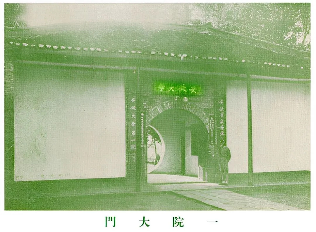 Anhui Normal University（a public university in Anhui Province, China ...
