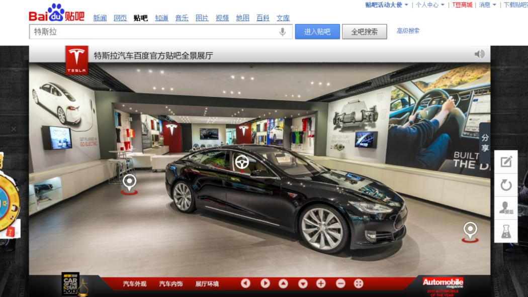 Baidu Tieba_Baiduwiki