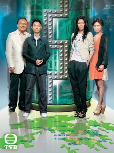 Hong Kong Mysteries_Baiduwiki