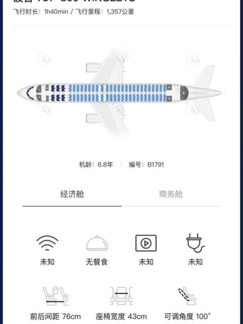 MU5735（China Eastern Airlines Yunnan Co., Ltd. flight）_Baiduwiki