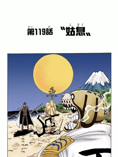 Helmeppo（A character in the Japanese manga *One Piece*.）_Baiduwiki