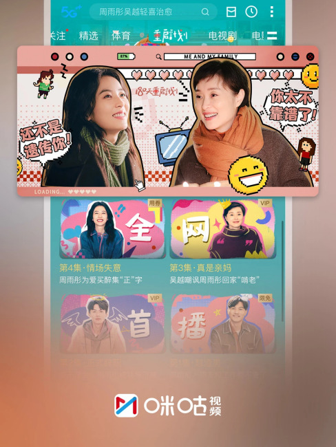 Migu Video（A comprehensive video client application launched by Migu ...