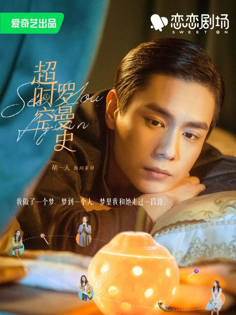 Hu Yitian（Mainland Chinese actor）_Baiduwiki