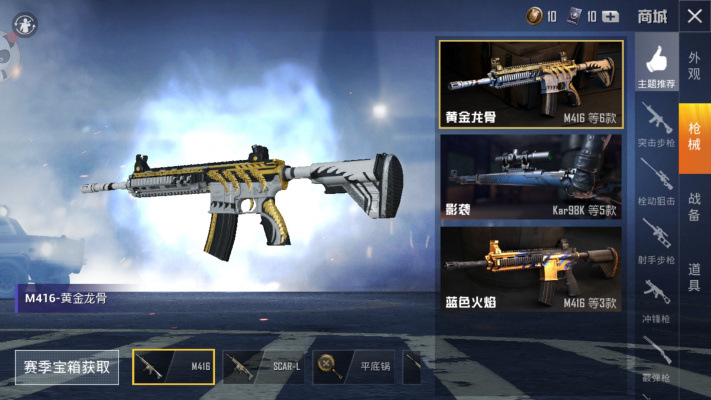Game for Peace（A battle royale shooter mobile game developed by Tencent ...