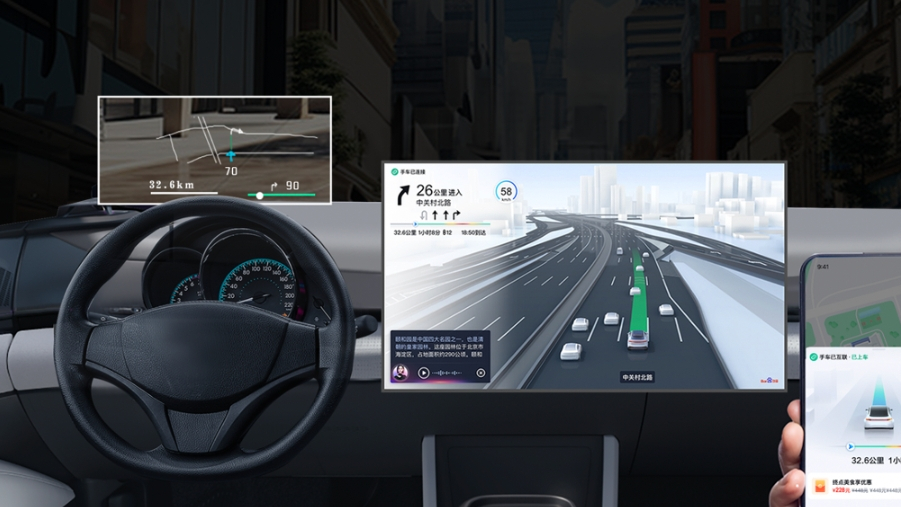 Baidu Apollo（The name of Baidu's autonomous driving platform.）_Baiduwiki