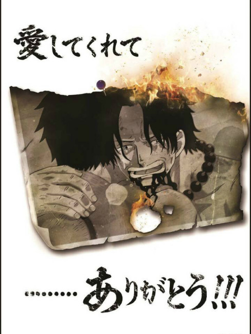 Portgas D. Ace（Personaje del manga japonés *One Piece* y sus obras ...