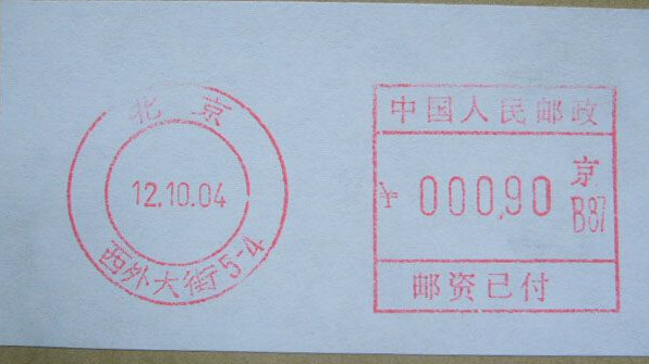 Postage Paid Markbaiduwiki