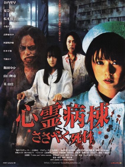 Mental Ward_Baiduwiki