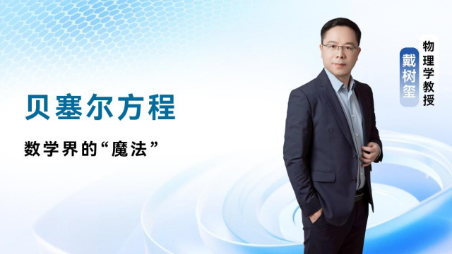 Bessel Function_Baiduwiki