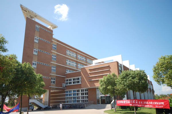 Ningbo University（a public university in Ningbo city, Zhejiang Province ...