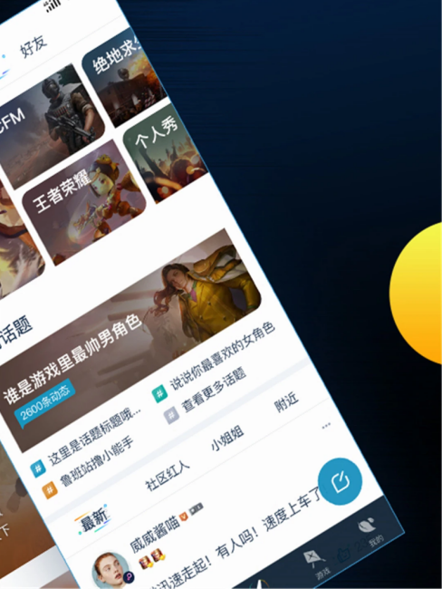 Tencent Game Assistant_Baiduwiki