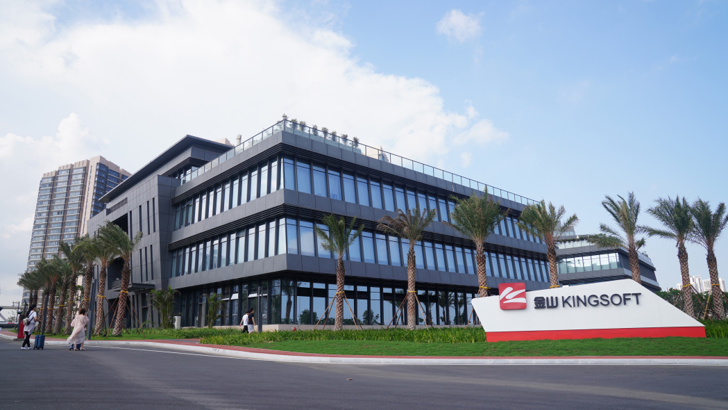 Kingsoft Corporation Limited（A company primarily engaged in the ...