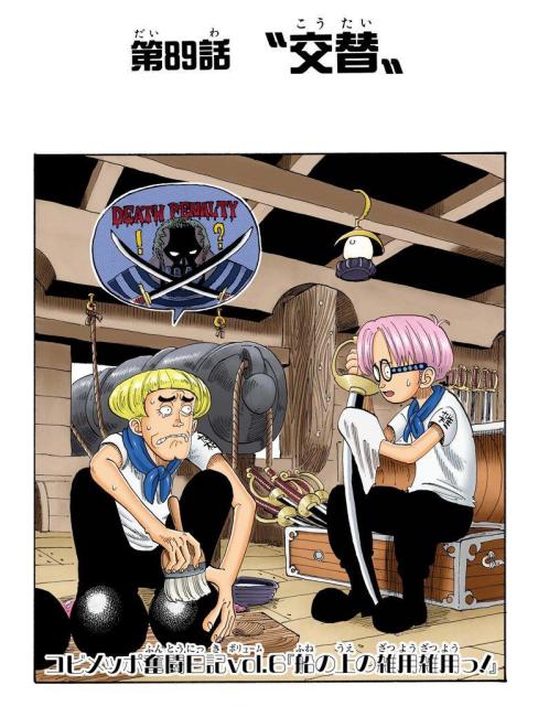 Helmeppo（A character in the Japanese manga *One Piece*.）_Baiduwiki