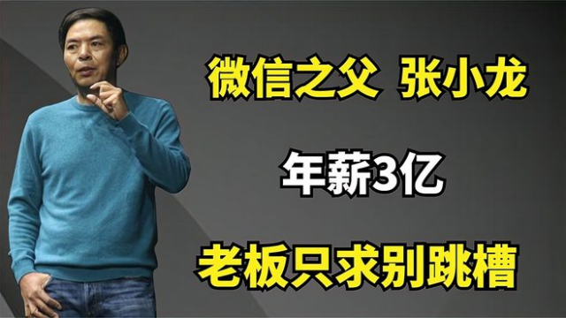 Allen Zhang（Senior Executive Vice President of Tencent Group, founder ...