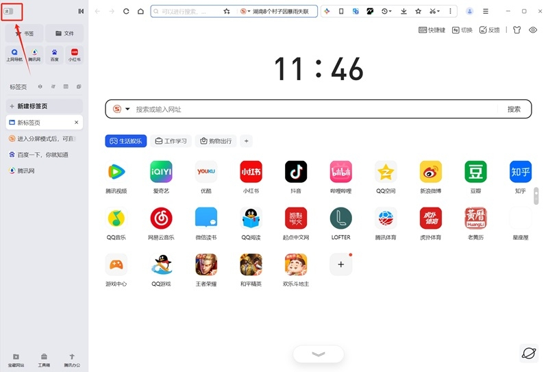 QQ Browser（A Web browser developed by Tencent Technology (Shenzhen) Co ...
