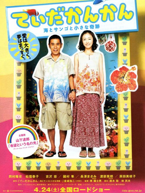 Sunshine: The Sea, Coral, and a Small Miracle_Baiduwiki