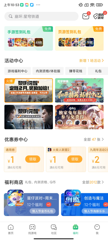 4399 Game Box_Baiduwiki