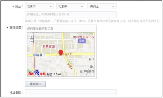 Guide d'utilisation de Baidu Maps_Baidu Encyclopédie