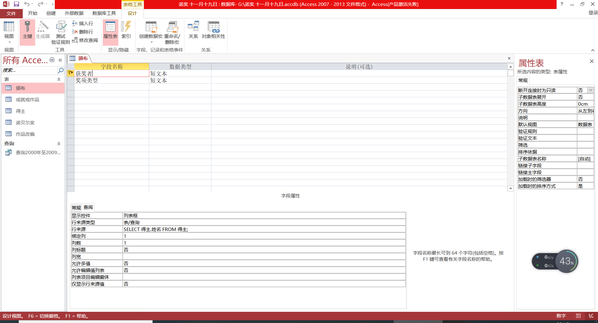 Microsoft Office Access（A relational database management system ...
