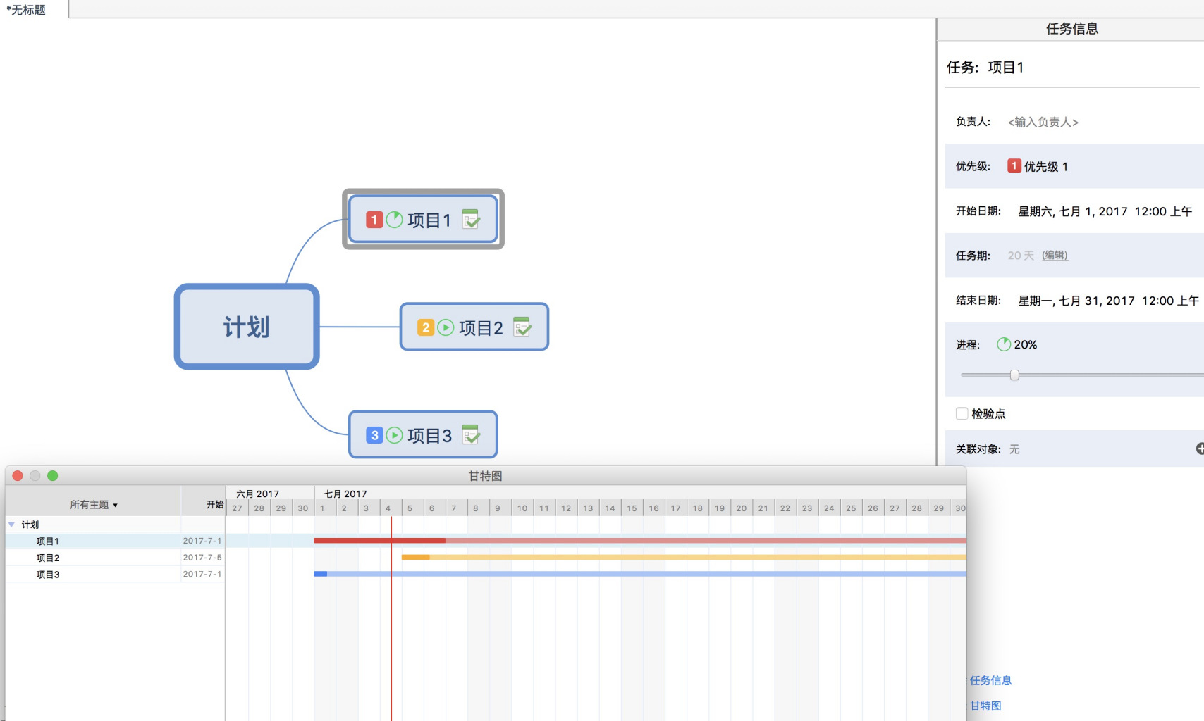 XMind（A mind mapping software）_Baiduwiki