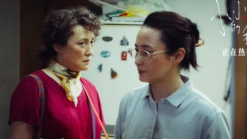 Big World（a 2024 drama film directed by Yang Linü）_Baiduwiki