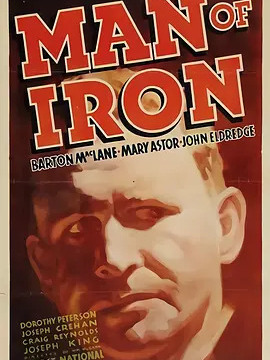 Man Of Iron（A 1935 American film directed by William C. McGann.）_Baiduwiki