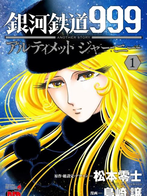 Galaxy Express 999 Side Story: Space Symphony Maetel_Baiduwiki